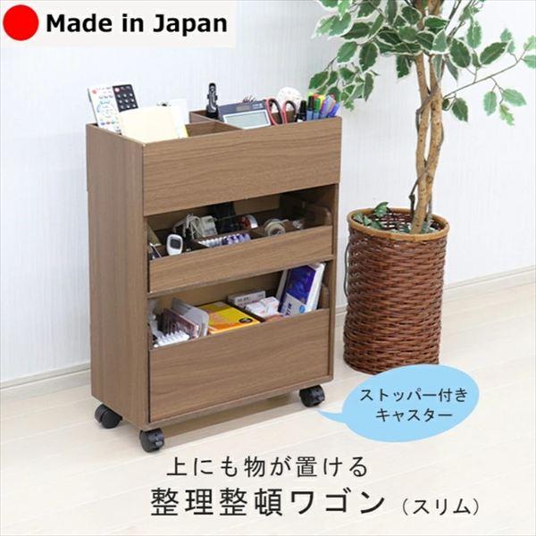◆移動式ワゴンのスリムタイプ。リモコンや文房具など、生活必需品を整頓できるワゴンです。奥行が20センチと細身でどこにでも設置しやすいサイズ感です。◆必要な場所にスムーズに移動させられるキャスター付きです。◆普段は壁際に、必要な時はＴＶの前に...