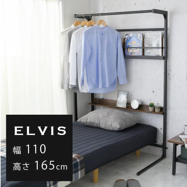 インダストリアルシリーズのベッドハンガーラック。■本体サイズ[外寸]幅110.5×奥行60×高さ165cm■材質[フレーム]スチール（粉体塗装） [棚板]合成樹脂化粧パーティクルボード（メラミン樹脂）■収納量・耐荷重[ハンガー大]約7kg以...