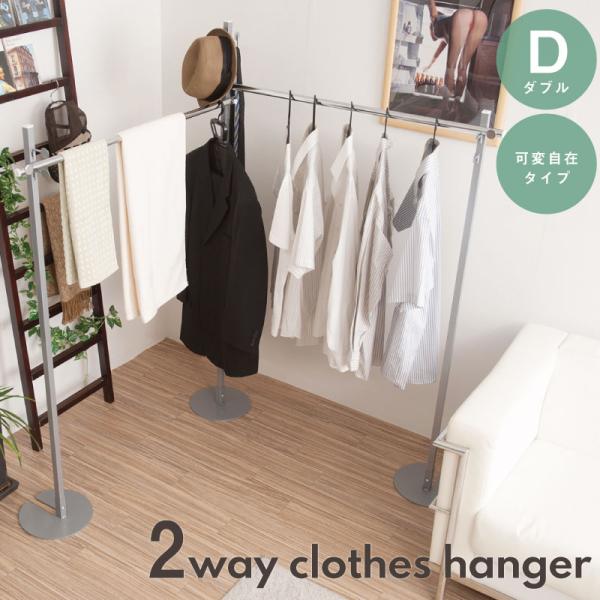 普段はハンガーとして、洗濯物を干したい時は物干し竿として、使いたい形に変身する便利なハンガー兼物干しです!　普段は玄関やお部屋の隅に置いて、コートや帽子を掛けたり。　お客さんが来た時や雨が降った時に、　ハンガーを広げて上着を掛けたり、　室内...