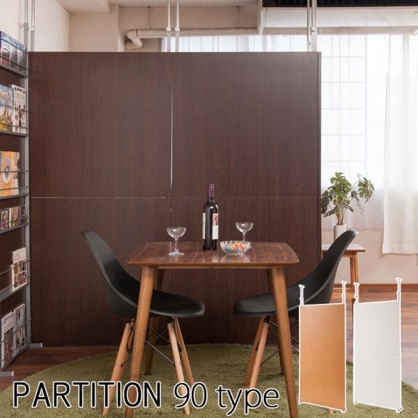 大好評の間仕切りパーテーションシリーズにシンプルな間仕切りボードタイプが登場。収納も何も必要のない間仕切りのみが必要な方や同シリーズを組み合わせて使用でパーテーションの完成。ドアカーテンをセットすれば入り口も出来上がり。■商品の仕様/フレー...