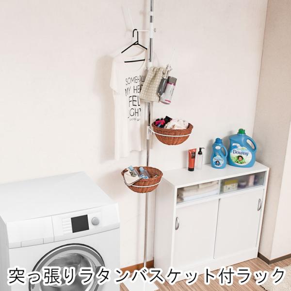 ラタンがお洒落な突っ張り式タワー型収納ラック。ポールに丸いラタンバスケットが2つ、フックが2つ付いて、それぞれ高さ調整はもちろん360度向きも変えられる自由自在の収納ラック。キッチンや玄関など使い方は無限大。白にラタンの配色が可愛く、ラタン...