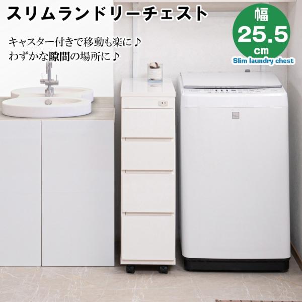 仕様/天板・前板:ポリエステル化粧繊維板(艶出し加工仕上げ)、その他:プリント紙化粧繊維板サイズ/本体:(約)幅25.5×奥行55×高さ85(キャスター5含む)cm引出し内寸/(上から）(約)幅18×奥行38×深さ10(有効11.5)cm、...