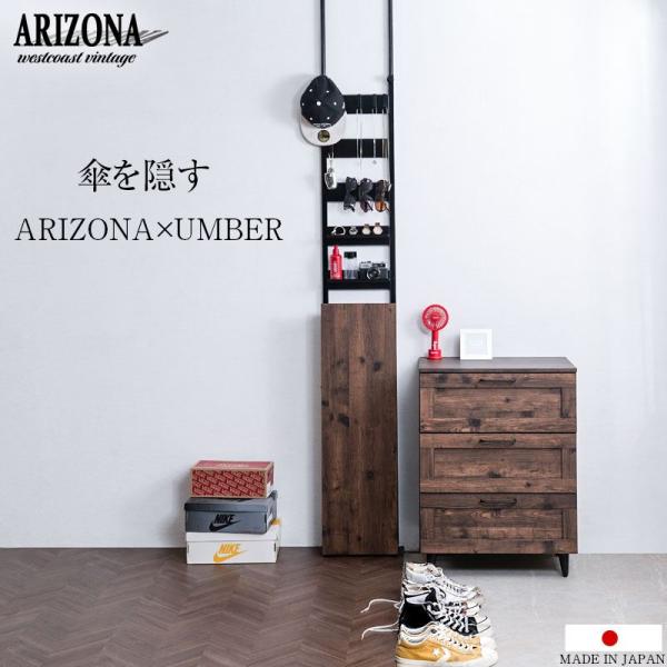 ■商品について/『ARIZONA×UMBER』毎朝必要なモノをココに集約して時短とインテリア性の両立ができる超便利ラック。そのデッドスペース、UMBERにおまかせを。■商品の仕様/本体:スチール(エポキシ樹脂粉体塗装)、前板:強化プリント紙...