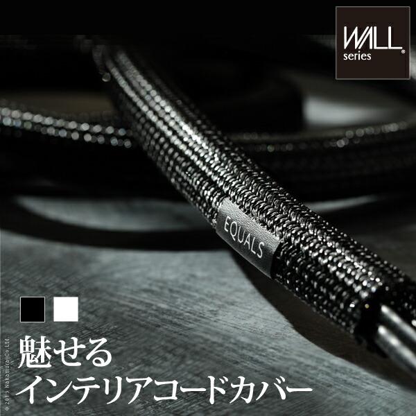 【カラーバリエーション】ホワイト・ブラック【仕様】本体：PET◎完成品【サイズ】直径：1.9（最大：約2.5）cm長さ：2m■送料：全国一律900円（北海道は1200円）※この商品は代金引換できません。※沖縄・離島にお届けの場合、別途送料が...