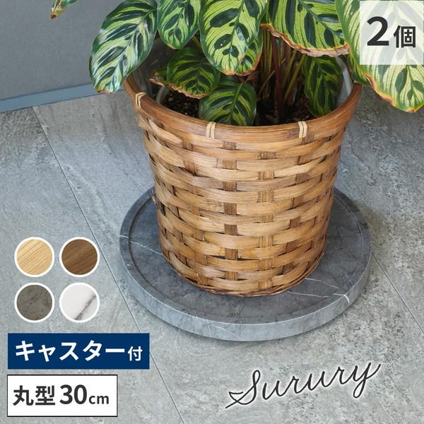 隠しキャスターで家電もスイスイ「大型プランターや、重さのある家電を サッと動かせたら・・・。」Surury (スルリー) はそんな声から生まれたキャスター付トレイです。隠しキャスターなので、見た目は普通のおしゃれなトレイ!360度スムーズに...