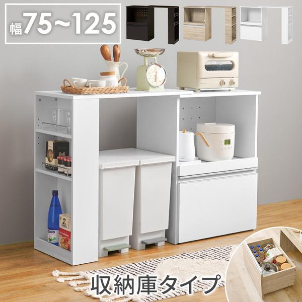 お部屋の広さや収納するものに合わせて幅を調整できるカウンターキャビネット。食器や調理器具、キッチン家電などがスッキリ片付きます。ワゴン収納庫タイプ商品名：伸縮キッチンカウンター（収納庫タイプ）幅75〜125cmホワイト生産地：ベトナム製サイ...
