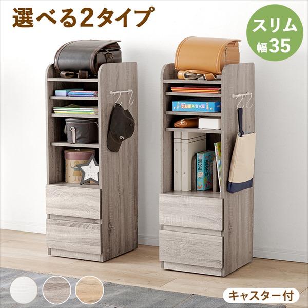 リビングにも置きやすいスリムタイプ。可動棚と引出し収納で教科書やプリント類、文房具なども収納可能。片付けの習慣づけに。商品名：選べる2タイプ キャスター付き スリム ランドセルラックカラー：Aグレー/Aナチュラル/AホワイトW/Bグレー/B...