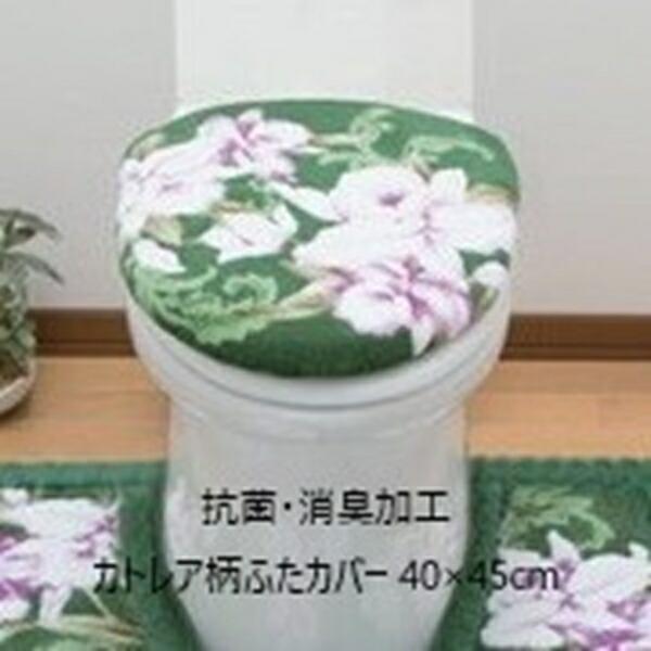 トイレを明るく彩る上品なカトレア柄。素材には抗菌・防臭加工の東レ セベリス?を使用しました。抗菌防臭、撥水加工です。商品名：抗菌・消臭加工 カトレア柄ふたカバー 40×45cmカラー：パープル/グリーンサイズ：サイズ：(約)幅40×奥行45...