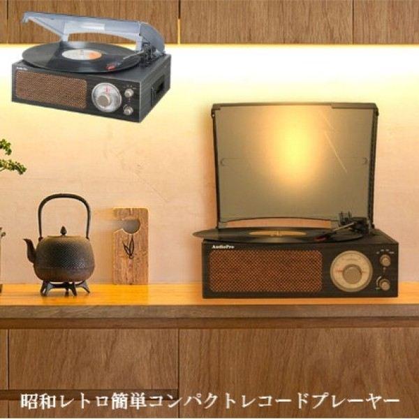 思い出のレコード・カセットが簡単操作で楽しめる！●レコード 33/45/78回転対応●電源：AC100V(50/60Hz)●消費電力：約16W●スピーカー：3W×2●レコード：33/45/78回転対応●ラジオ：ワイドFM対応アナログFMチュ...