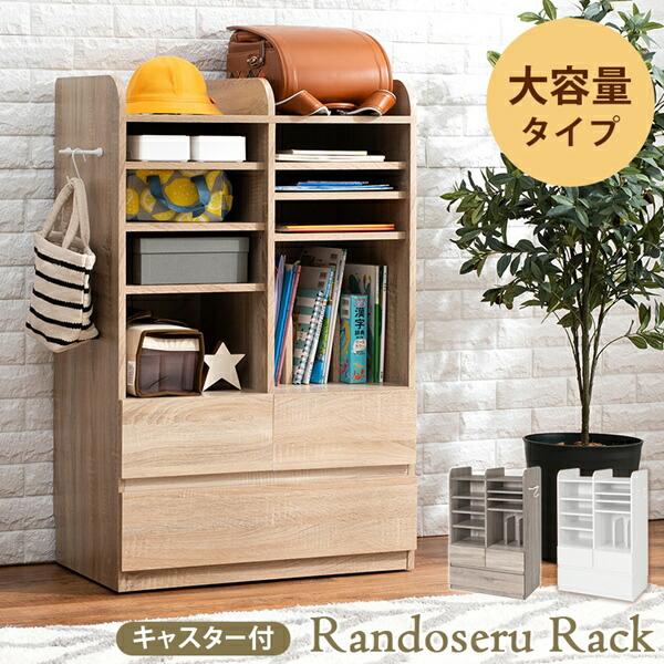 可動棚と引出し収納で教科書やプリント類、文房具なども収納可能。片付けの習慣づけにぴったりなランドセルラックです。リビングにおいても決まるナチュラルカラーです。キャスター付きで移動も楽々です。商品名：ランドセルラック 大容量タイプカラー：ナチ...