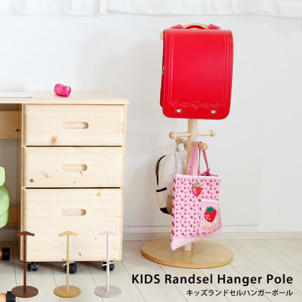 天然木キッズ ランドセルハンガーポール[外寸] 幅45cm×奥行45cm×高さ100cm[材質] 北欧パイン材（ラッカー塗装）[カラー] ナチュラル ホワイト ブラウン[重量] 約4kg[耐荷重量] ハンガーバー：4kg/フック：各1kg[...