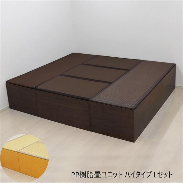 ハイタイプは腰掛に適した高さとなっていますので、体への負担が少なく座位から立ち上がりまでの起居動作が楽に行えます。また収納力が抜群で雑貨やおもちゃ、シーズンオフの衣類収納などに最適です。商品名：PP樹脂畳ユニット ハイタイプ Lセットカラー...