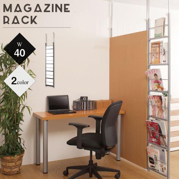 間仕切り両面使いの優れもの。リビングやキッチン等、様々なシーンで活躍する間仕切りラック。■仕様/本体：スチール■サイズ/本体：(約)幅40×奥行6×高さ202〜260cm■収納部内寸/（約）幅35.5×奥行4.5×高さ33ｃｍ■重量（約）6...