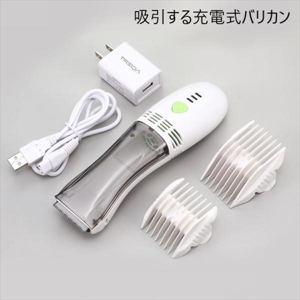 刈った毛をそのまま吸い込む充電式バリカン。●散髪代の節約に！スッキリしたい時にパパっと切れて、散髪後のお掃除もラク。軽量＆コードレスなので使いやすく静音設計なのもポイント。●切れ味抜群のセラミック刃を採用●ヘッド部分は水洗いOK●長さ調節：...