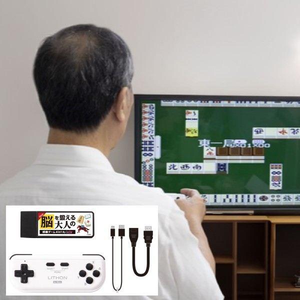 テレビに繋ぐだけ！懐かしのゲームで脳を鍛える●懐かしの4タイトルが楽しめます！イーハトーヴォ物語、サラブレッドブリーダー3、麻雀倶楽部、新・将棋倶楽部●コントローラーは無線接続でラクラク[仕様]●電源：本体：USB、コントローラー：単4形乾...