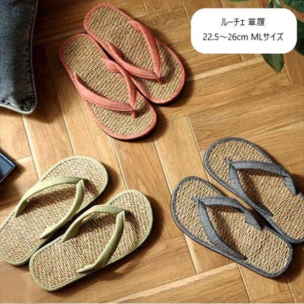 大切な方へのプレゼントとしても最適な七島い草の草履です。  ラッピング付きなので、母の日、父の日ギフトや敬老の日ギフト、誕生日プレゼントとしておすすめです。  表面は湿気に強く丈夫なベトナム産の七島イ草を使っており、耐久性があります。 室内...