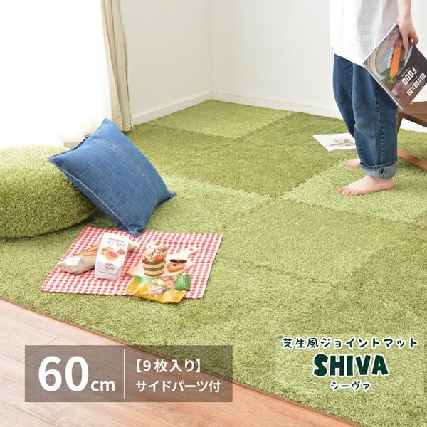 まるで芝生のような人工芝風のジョイントマットです。室内のお部屋にいながら、屋外のような雰囲気を簡単に作ることができます。子供のスポーツコーナーやお父さんのゴルフスイングスペースなどの屋内練習場にも…と楽しい使い方がいっぱいです！ふっくら気持...