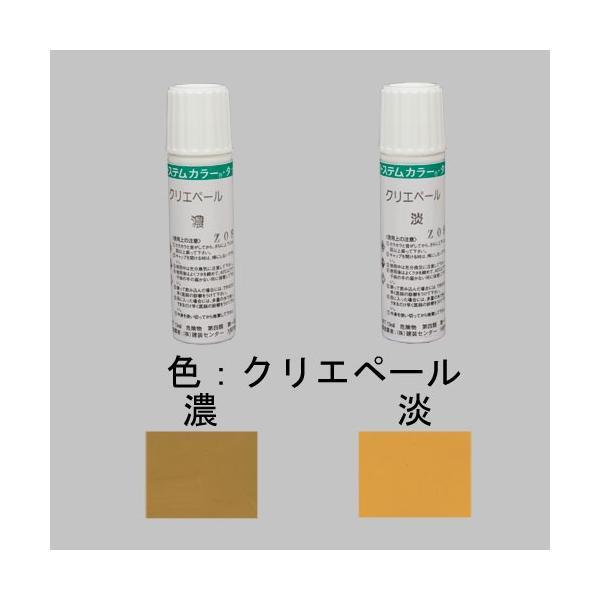 ●色： クリエペール●内容物： 濃・淡各1本入（各15ml）