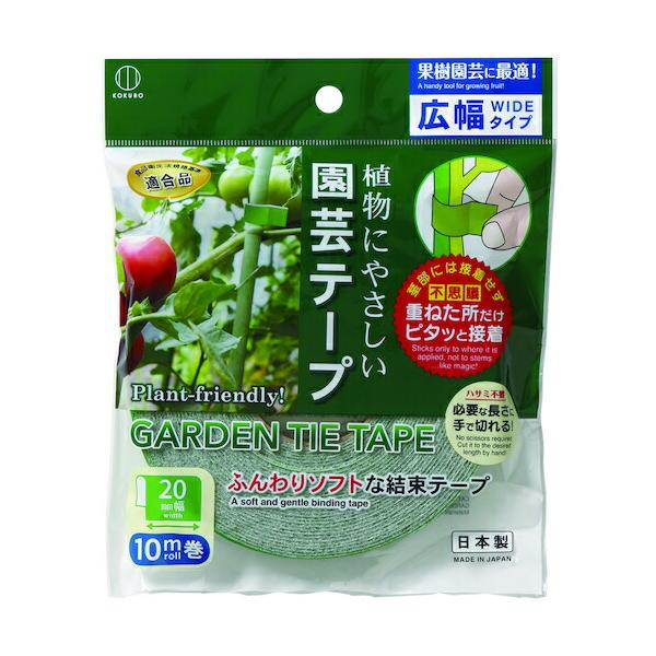 特長●テープ同士重ねた所だけ接着しますが、他のものには接着しません。●手で必要な長さに切ることができます。●ふんわりソフトで植物にやさしい結束テープ仕様●幅(mm)：20●長さ(m)：10質量・質量単位●27.0g【メーカー名】（株）小久保...