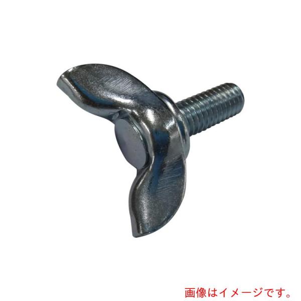特長●頭部が蝶形のボルトで工具を使わず手で締める事ができます。●頭部の形状により1?3種に分類され、本商品は3種に該当します。用途●工具が不要の為、頻繁にネジを緩める必要がある場所に。仕様●羽根幅D(mm)：32●羽根高H(mm)：15.3...
