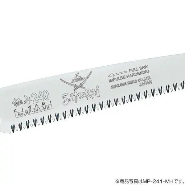 ●「極み 210mm」（品番：MP-210-MH）用替刃です。●刃長： 210mm●ピッチ： 3.0mm【メーカー名】神沢精工（株）【メーカー品番】MP-211-MH