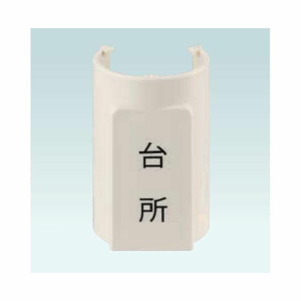 ●表示内容： 台所●寸法： φD=32mm、φd=29mm【メーカー名】（株）オンダ製作所【メーカー品番】OSC-088-1