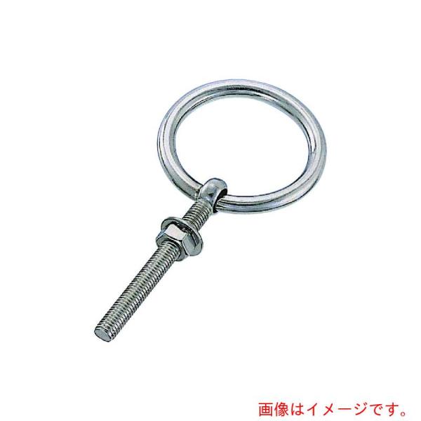 特長●ステンレス製で錆びにくく、耐久性に優れます。●未使用時には丸リングが倒れるので邪魔になりません。用途●壁面・床面・柱などに設置し、チェーン・ワイヤー・ロープなどの端末金具として。仕様●使用荷重(kN)：0.78●ねじ径：M8●D(mm...