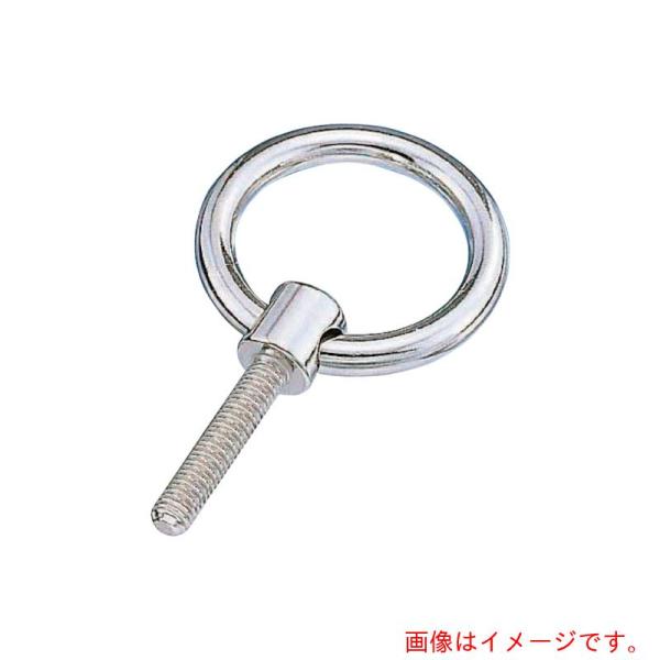 特長●未使用時には丸リングが倒れるので邪魔になりません。●室内装飾にも映える美麗仕上げで、施工の際美しく仕上がります。用途●壁面・床面・柱などに設置し、チェーン・ワイヤ・ロープの端末金具として。仕様●使用荷重(kN)：1.47●ねじ径：W-...