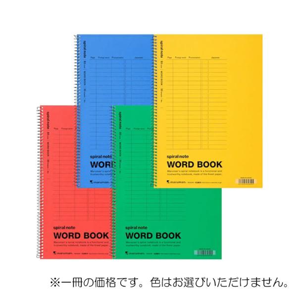 特長●リング製本なので表紙をめくって回すことが簡単です。仕様●入数： 1冊※色はお選びいただけません。●用紙サイズ：B5●Ｂ５サイズ単語罫色込質量・質量単位●130.0g【メーカー名】マルマン（株）【メーカー品番】N646AM