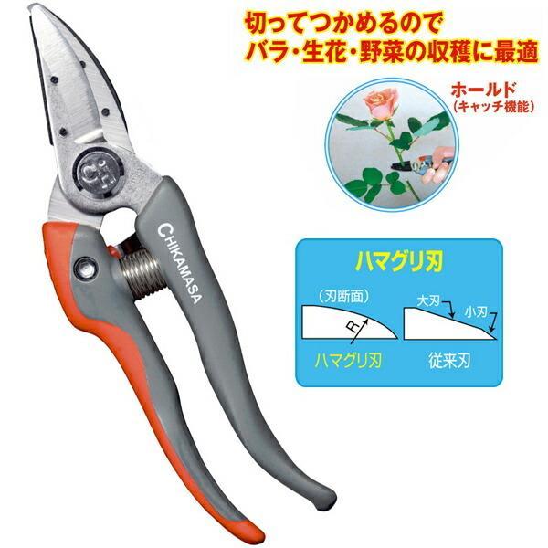 ●しっかりつかめるホールド機能付きハサミです。バラ・生花・野菜・果樹の収穫に最適です。無電解ニッケルメッキ刃で錆びにくい。●スリム刃で入り組んだ場所の作業に適している。●女性でも使いやすいコンパクトタイプ。●全長： 190mm●刃長： 45...