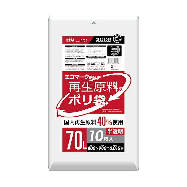 特長●再生エコマーク付のポリ袋です。用途●保管やごみ捨てに。仕様●容量(L)：70●縦(mm)：900●横(mm)：800●厚さ(mm)：0.015●色：半透明材質●再生（PCR40％＋HD60％）質量・質量単位●0.2g【メーカー名】ハウ...