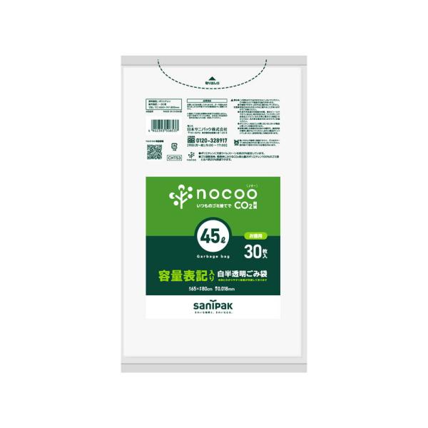●CO2排出削減を考えた環境配慮型のゴミ袋です。薄くて丈夫。容量が表記された45Lタイプ。白半透明30枚組タイプ。●nocoo（ノクー） 容量表記入り 白半透明ごみ袋は、本袋にわかりやすく容量（サイズ）を印刷したゴミ袋です。●本袋に容量サイ...