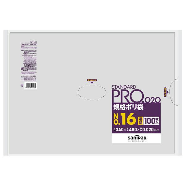●用途別に使える便利な規格サイズのポリ袋、16号の透明0.02mmタイプとなります。●STANDARD PRO（スタンダードプロ）規格ポリ袋は、用途別に使える規格サイズのポリ袋シリーズの名称です。●規格袋16号のツルツル（LD）透明0.02...