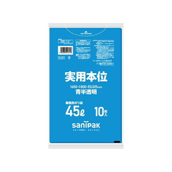 ●幅広いラインナップの省資源ゴミ袋、青45Lタイプ。●実用本位は、幅広いラインナップの業務用ゴミ袋です。●実用本位、業務用ゴミ袋の省資源シリーズ、45Lゴミ袋。●しなやかな素材で中身が見えにくい青タイプ。●1枚ずつ取り出せる便利なテイクワン...