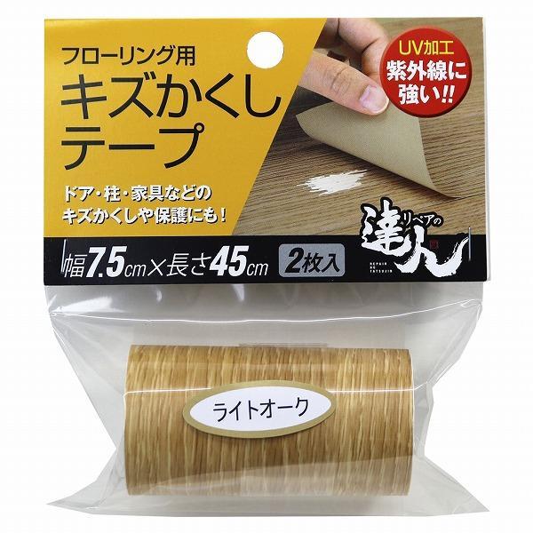 ＜特長＞●ドア・柱・家具などのキズかくしや保護にも！●UV加工で紫外線に強い！！＜使用方法＞（1）テープを貼る面のほこり、汚れ、水分等を拭き取ります。（2）必要な長さにテープをハサミで切ります。（3）はくり紙をはがしながら、空気が入らないよ...