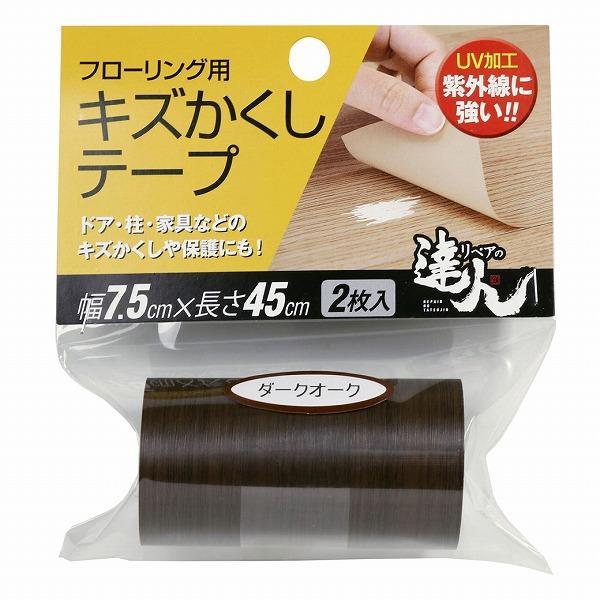 ＜特長＞●ドア・柱・家具などのキズかくしや保護にも！●UV加工で紫外線に強い！！＜使用方法＞（1）テープを貼る面のほこり、汚れ、水分等を拭き取ります。（2）必要な長さにテープをハサミで切ります。（3）はくり紙をはがしながら、空気が入らないよ...