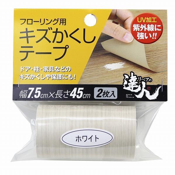 ＜特長＞●ドア・柱・家具などのキズかくしや保護にも！●UV加工で紫外線に強い！！＜使用方法＞（1）テープを貼る面のほこり、汚れ、水分等を拭き取ります。（2）必要な長さにテープをハサミで切ります。（3）はくり紙をはがしながら、空気が入らないよ...