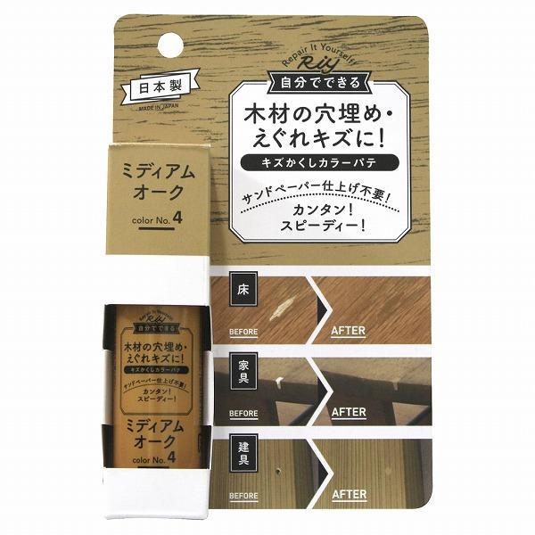 ●木材（フローリング、家具、柱、壁）の欠け、えぐれ、割れ、すき間、釘穴、ピン穴等の補修に最適です。●完全硬化後（24時間）は、釘打ち・切削・塗装（油性）ができます。●色が合わない場合は、カラーパテ同士で混ぜ合わせて調色も可能です。※本剤は硬...