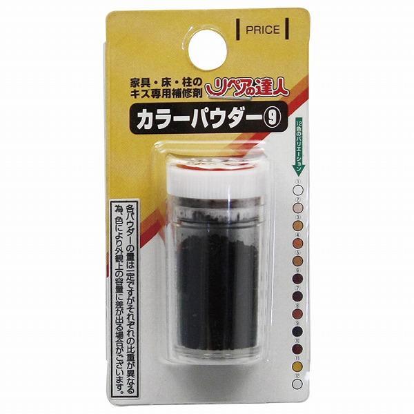 ＜用途＞リペアの達人専用着色粉末。＜特徴＞●超微粒粉末着色、修正用染料です。●カラーパウダー同士の混合により調色ができます。※パウダー密着液と一緒にご使用下さい。●カラー： No.9※各パウダーの量は一定ですが、それぞれの比重が異なる為、色...