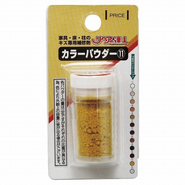 ＜用途＞リペアの達人専用着色粉末。＜特徴＞●超微粒粉末着色、修正用染料です。●カラーパウダー同士の混合により調色ができます。※パウダー密着液と一緒にご使用下さい。●カラー： No.11※各パウダーの量は一定ですが、それぞれの比重が異なる為、...