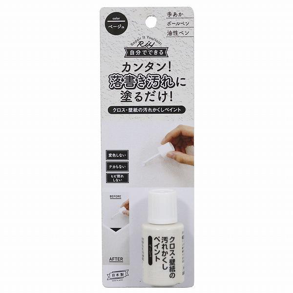 ＜用途＞●クロス・壁紙に付いた手あか汚れ、ペンなどの落書き汚れを簡単にかくすことができます。●施工後は、ひび割れ・変色・テカリがありません。●隠ぺい力があり、下地の汚れが浮き出てきません。●色が合わない場合は、「クロス・壁紙の汚れかくしペイ...