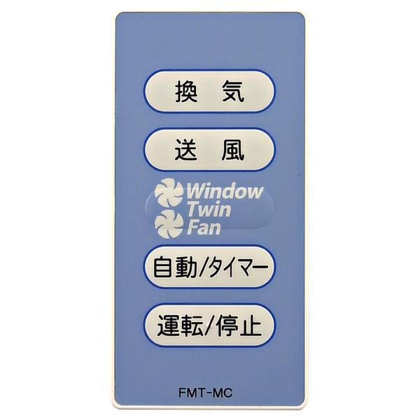 ●FMT-200SM用のミニリモコンです。【メーカー名】高須産業（株）【メーカー品番】FMT-MC