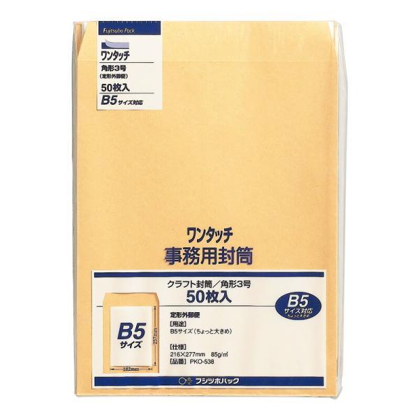 ●B5サイズ（ちょっと大きめ）に最適なクラフト封筒です。●裏面にはワンタッチ加工の糊が施されているため、封緘が簡単にできます。●ビジネスにもパーソナルにもご利用いただける安心のスタンダードタイプ。●郵便枠印刷なし。●裏面センター貼り。●内容...