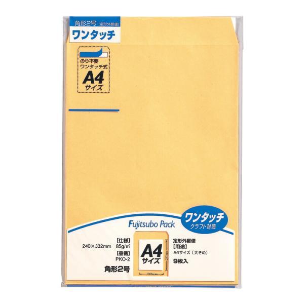 ●書籍や雑誌などA4サイズ（ちょっと大きめ）に最適なクラフト封筒です。●裏面にはワンタッチ加工の糊が施されているため、封緘が簡単にできます。●ビジネスにもパーソナルにもご利用いただける安心のスタンダードタイプ。●郵便枠印刷なし。●裏面センタ...