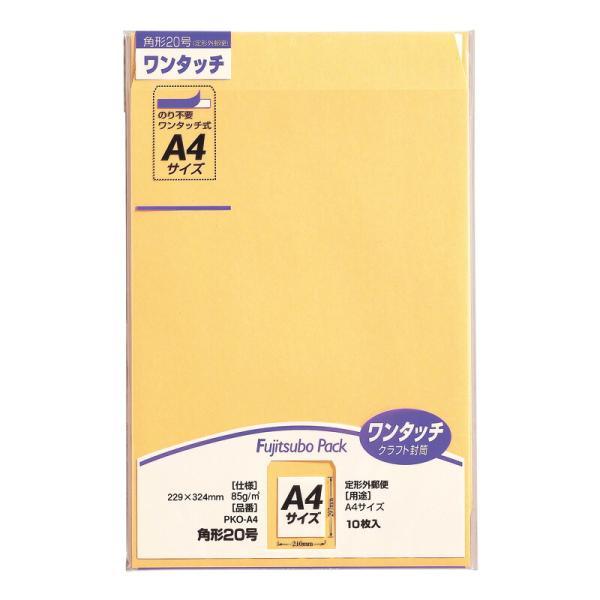 ●書籍や雑誌などA4サイズに最適なクラフト封筒です。●裏面にはワンタッチ加工の糊が施されているため、封緘が簡単にできます。●ビジネスにもパーソナルにもご利用いただける安心のスタンダードタイプ。●郵便枠印刷なし。●裏面センター貼り。●内容量：...