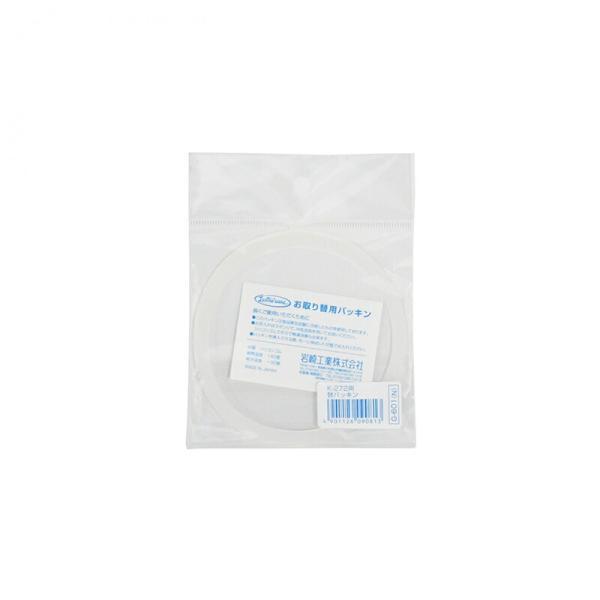 ●K-272専用●乳白色●無垢スライス式●材質： シリコーン【メーカー名】岩崎工業（株）【メーカー品番】G-601N