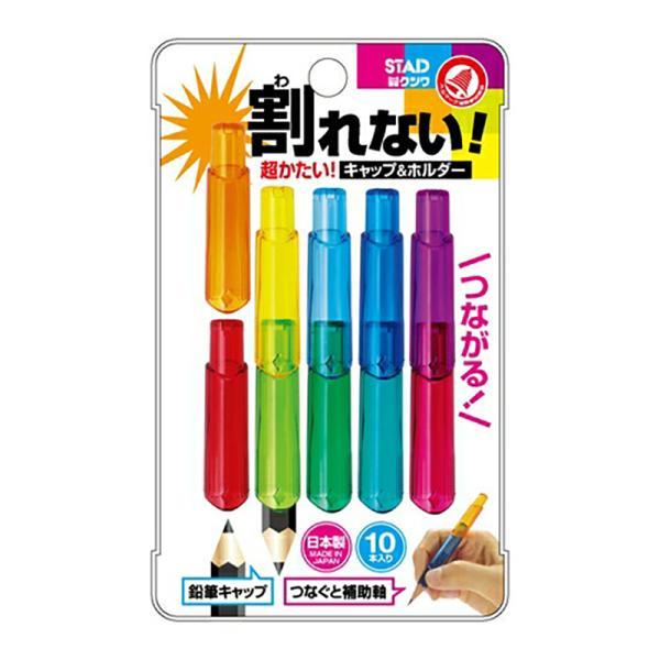 ●落としても、踏んでも割れない鉛筆キャップ！●キャップをつなぐと補助軸になる●三角軸・六角軸・丸軸えんぴつに対応●お得な10本入●本体サイズ： H45×W11×D12mm●本体重量： 2g（1本あたり）●材質： PC【メーカー名】クツワ（株...