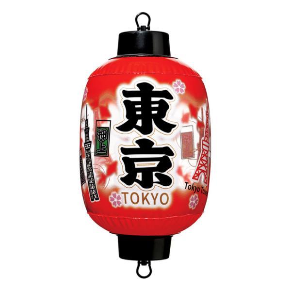 ●独自開発のビニール製ふくらまし提灯。吊り下げ紐も付いてます。●東京タワーモチーフ 空気を抜くとコンパクトになります。●商品サイズ： サイズ（cm）:13×13×22、膨らましサイズ（cm）:約22（タテ）×13（ヨコ）●商品重量： 100...