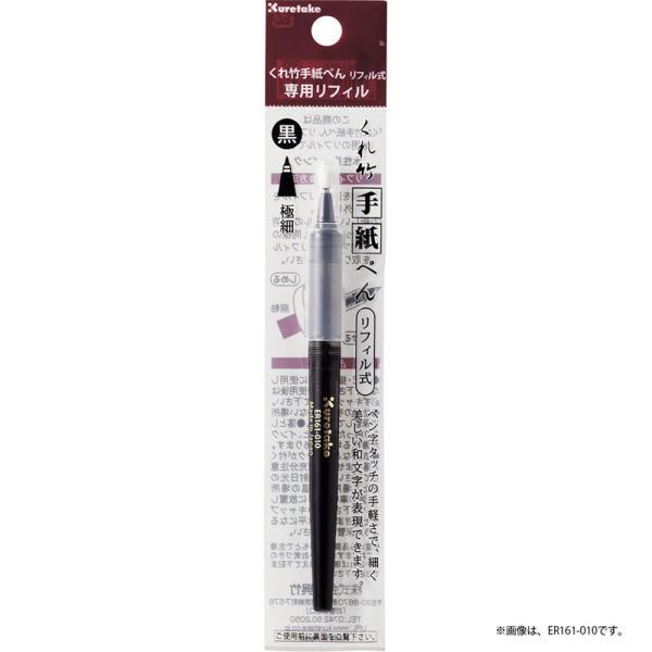 ●くれ竹手紙ぺんの専用リフィル●くれ竹 手紙ぺん リフィル式・くれ竹 手紙ぺん 蒔絵物語専用リフィル。●カラー： ブルーブラック●商品サイズ： 12径×126mm商品サイズは、クリップなどを含まない最大径を表記しています。●筆記可能距離： ...