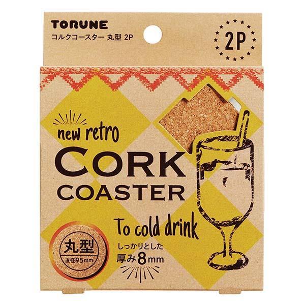 ●グラスに！コーヒーカップに！和食器に！といろんな器をのせたいコースター♪●厚みが8mmとしっかりしてます！！●入数： 2個入●材質： コルク●商品サイズ： 約95×95×8mm●商品重量： 約33g※電子レンジ・オーブン・冷凍庫でのご使用...